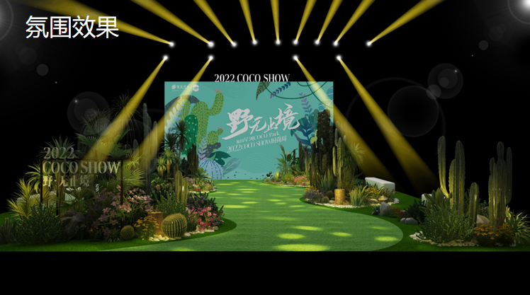 2022购物中心春夏新品走秀活动推广方案-60P_精英策划圈-站酷ZCOOL