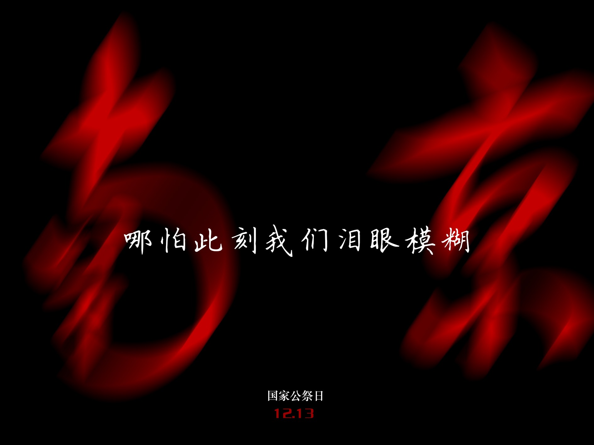 365练习计划！D20之国家公祭日_阿河小姐-站酷ZCOOL