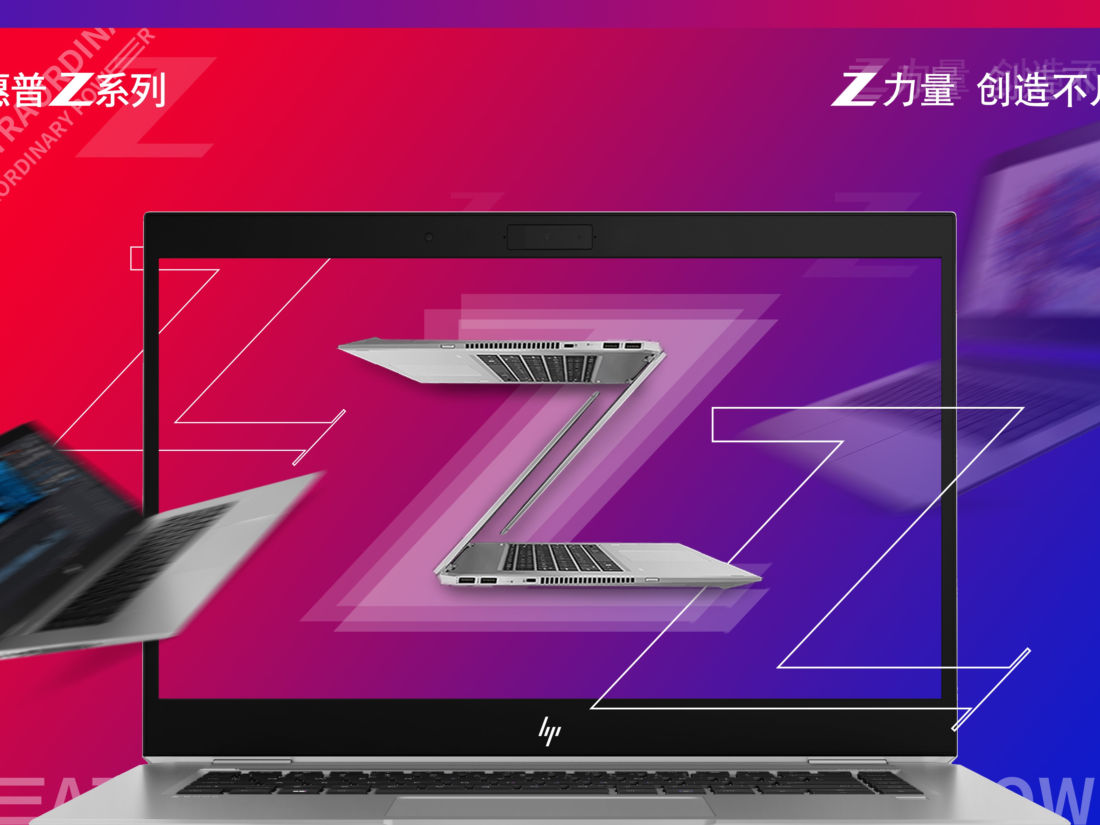 Zbook创造不凡能量_本人张哈哈-站酷ZCOOL