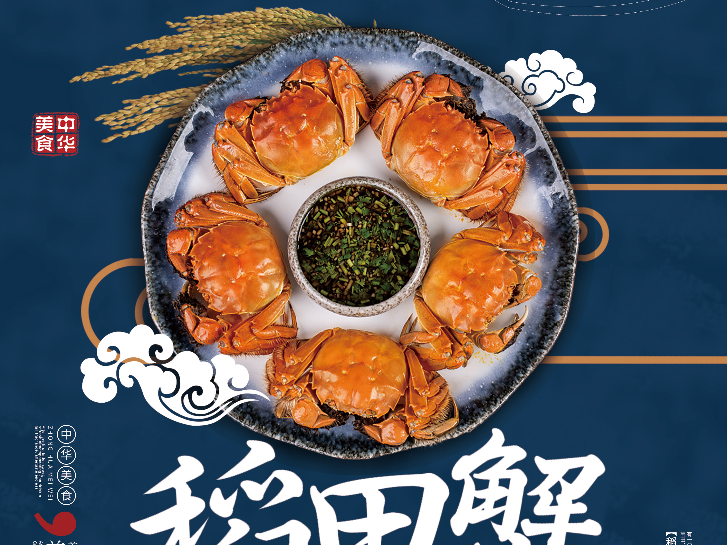 DM-大闸蟹_lilili逦-站酷ZCOOL