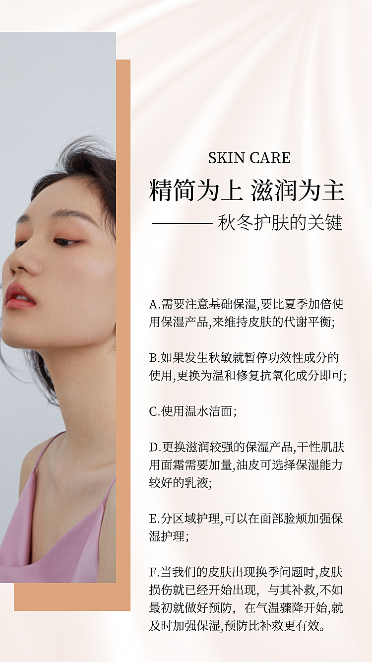 护肤海报设计陌上七月 站酷zcool