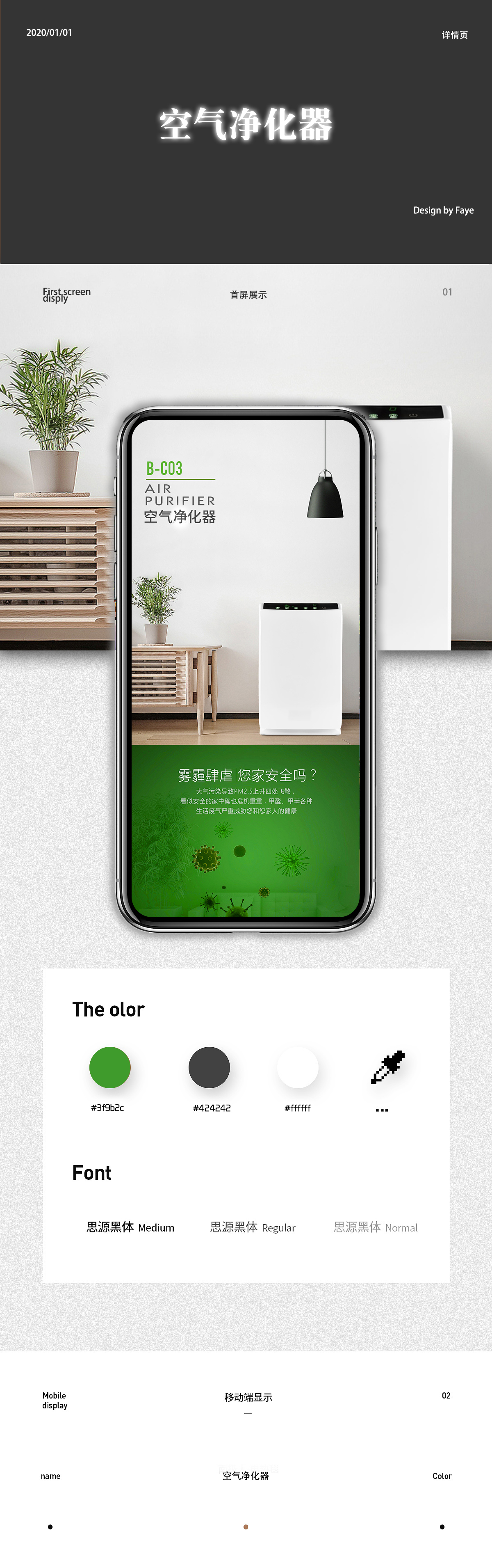 详情页_FayeLu-站酷ZCOOL