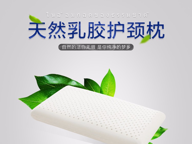 乳胶枕详情_Cindy_JF-站酷ZCOOL
