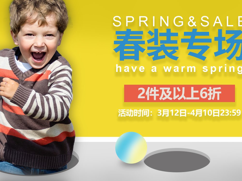春季促销体服海报_liu点-站酷ZCOOL