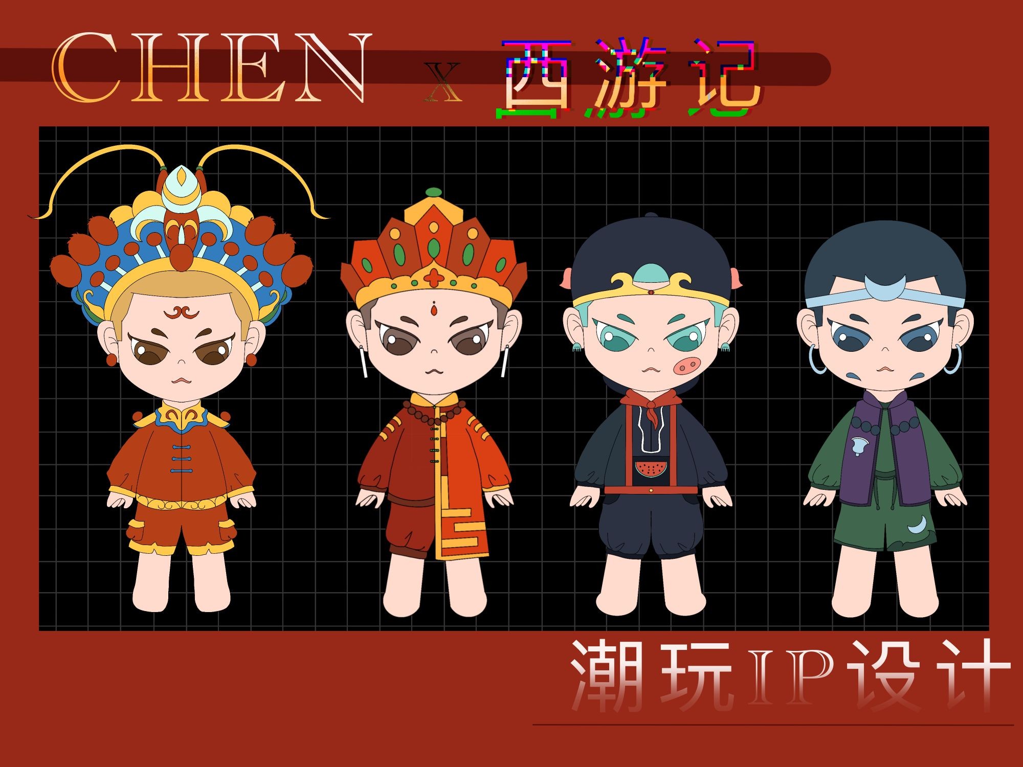 原创IP设计-CHEN×西游记_罗迪西-站酷ZCOOL