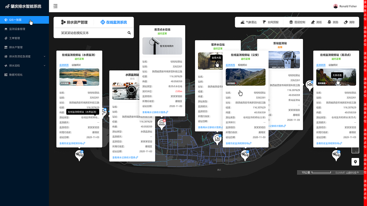 B端，GIS，业务功能界面设计|UI|软件界面|JayEdison_原创作品-站酷ZCOOL