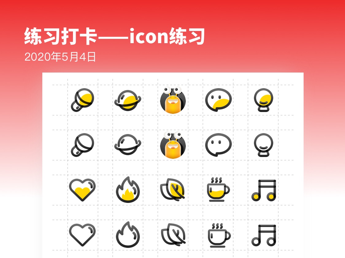 icon练习_曦曦XiXiXi-站酷ZCOOL