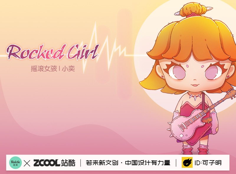摇滚女孩小奕_Cory苏-站酷ZCOOL