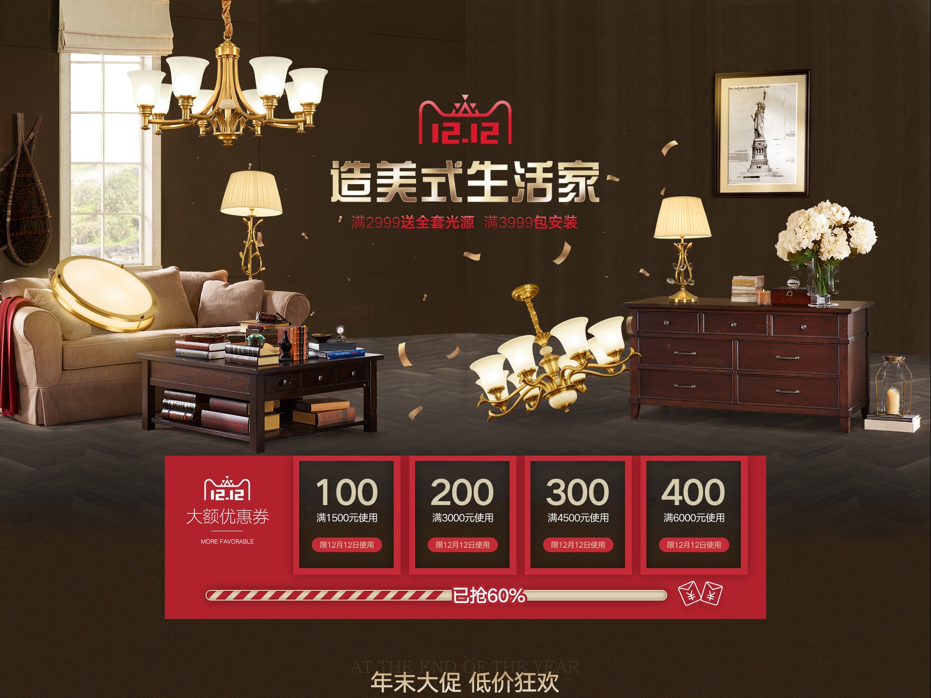 epinl-双12_三三333-站酷ZCOOL