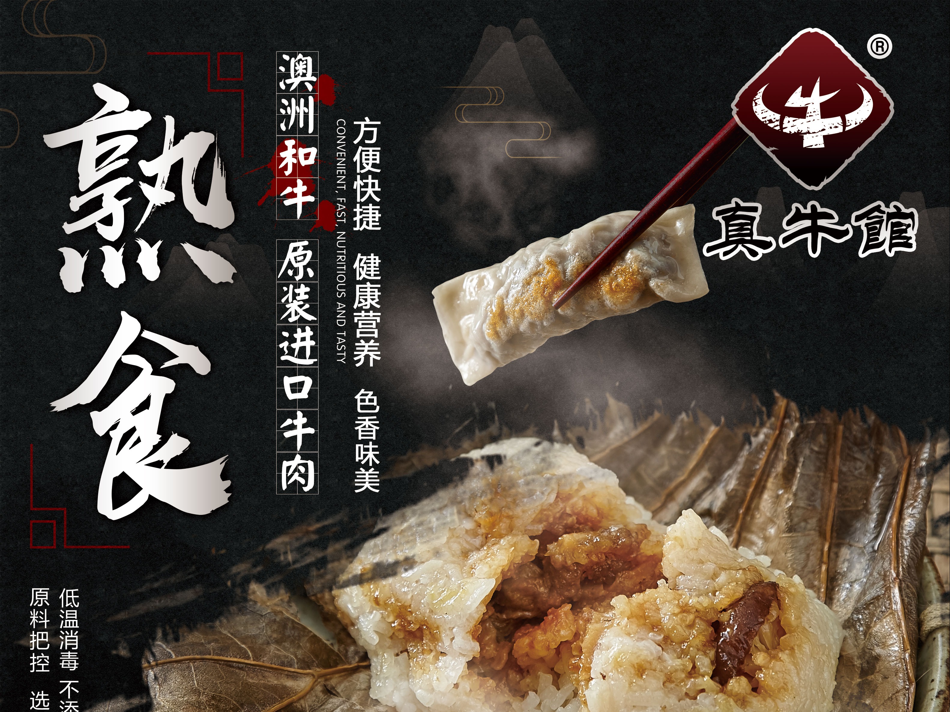 生鲜类海报_Ciew-站酷ZCOOL