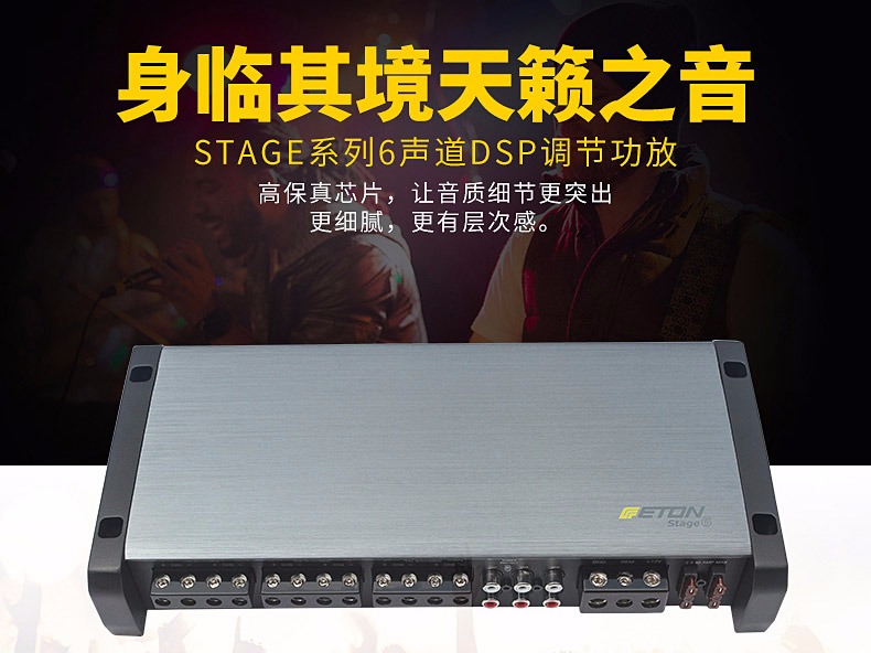 STAGE系列DSP调节功放_言深-站酷ZCOOL
