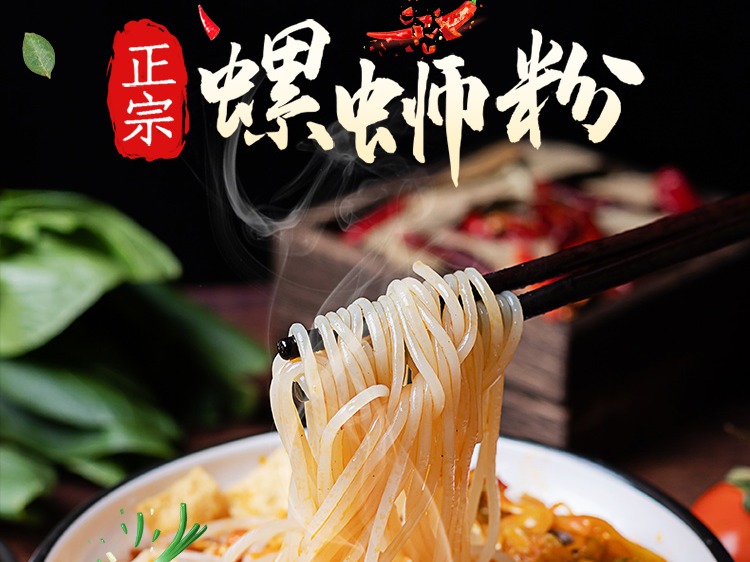 螺蛳粉详情页_Pluto_KKK-站酷ZCOOL