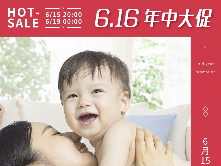 618年终促销 婴儿尿裤_崔呵呵-站酷ZCOOL