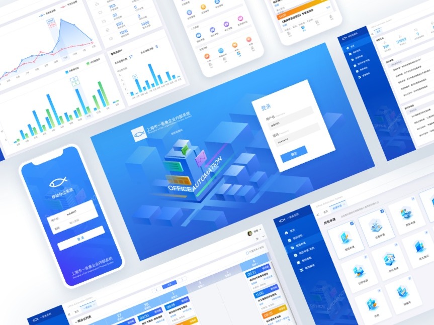 企业OA系统-PC与移动端_Ponton_Paul-站酷ZCOOL