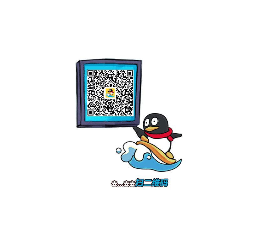 《QQ游戏-夏日趣玩狂欢季》H5动画_MXA_design-站酷ZCOOL