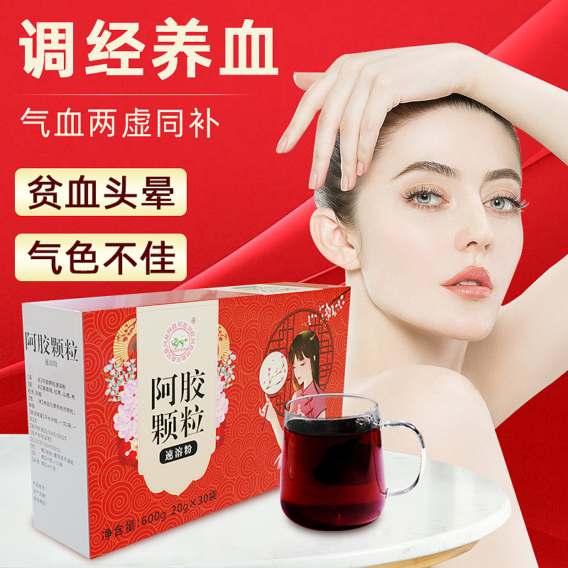 阿胶颗粒速溶粉主图_xiao1203-站酷ZCOOL