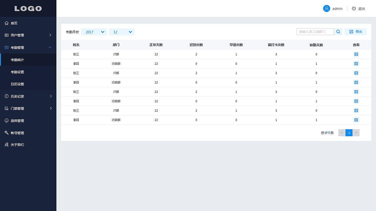 智能门禁系统_Evol_Ls-站酷ZCOOL