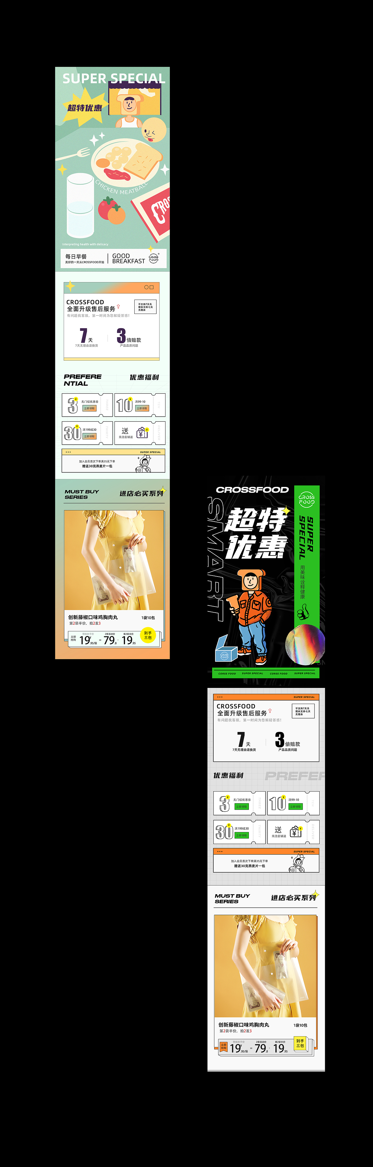 下半年作品杂集_zack829-站酷ZCOOL