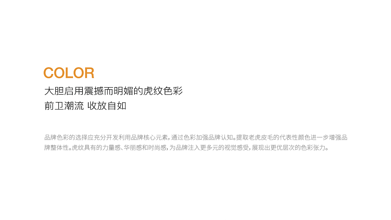 至道品牌 | Love in Tiger’s | 老虎西餐品牌升级全案_中创至道-站酷ZCOOL