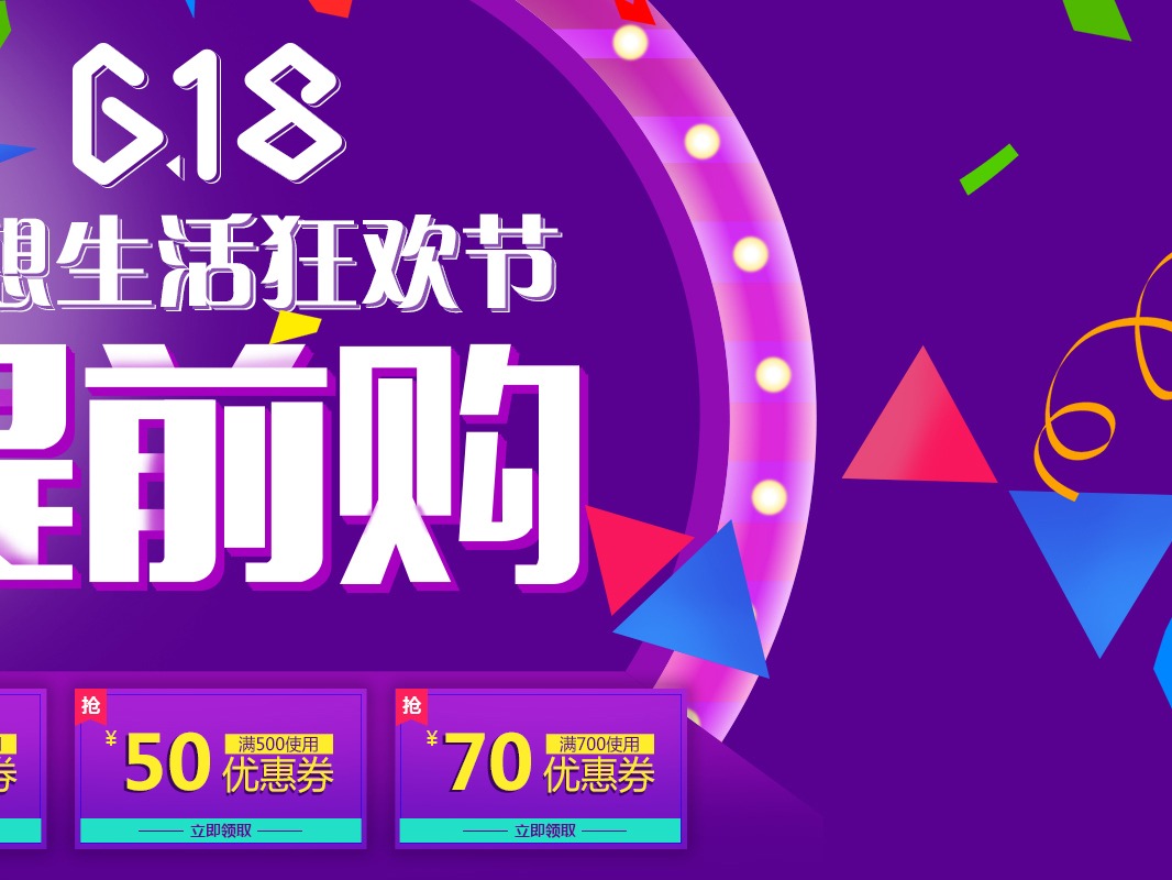 618banner_蔡称新-站酷ZCOOL