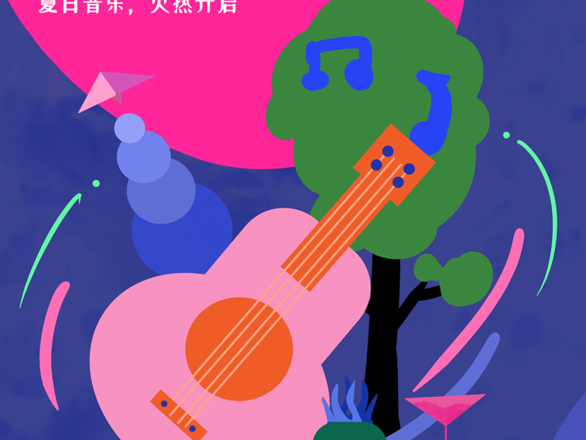 夏日音乐节_十八Wave-站酷ZCOOL
