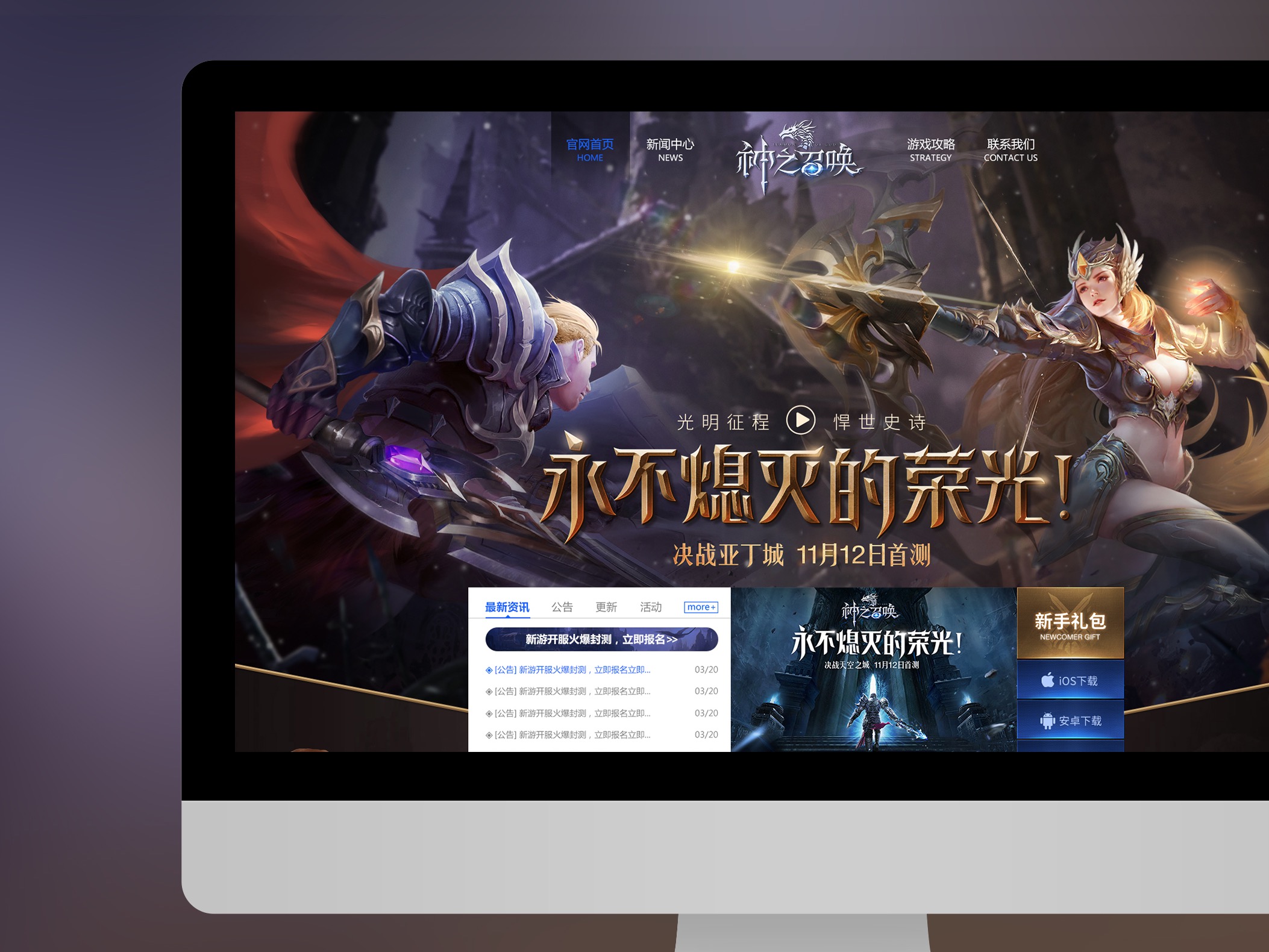 游戏官网设计_張小酥sue-站酷ZCOOL