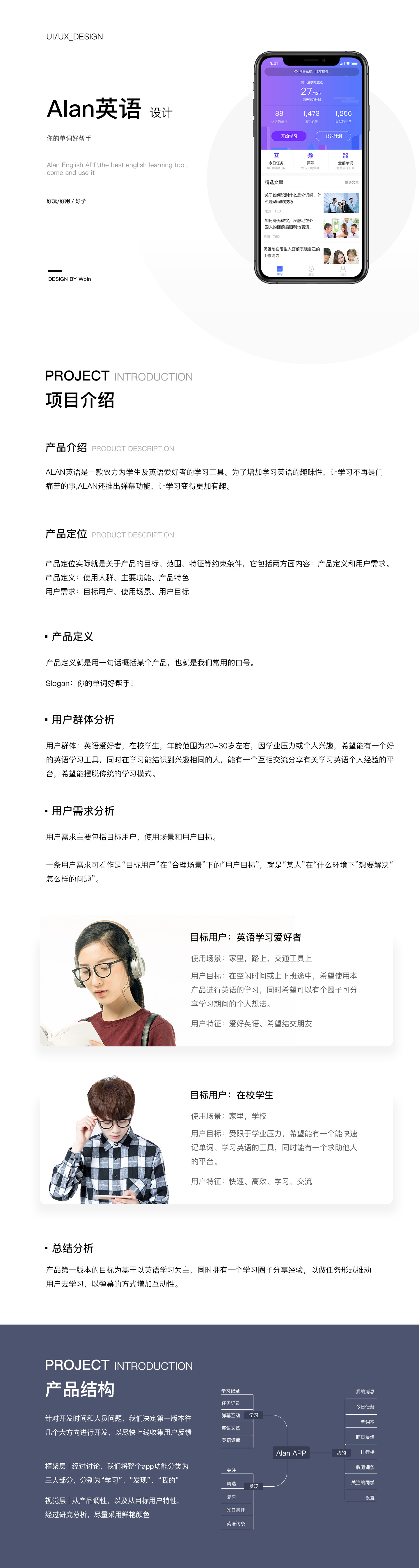 Alan英语app_亚笨-站酷ZCOOL