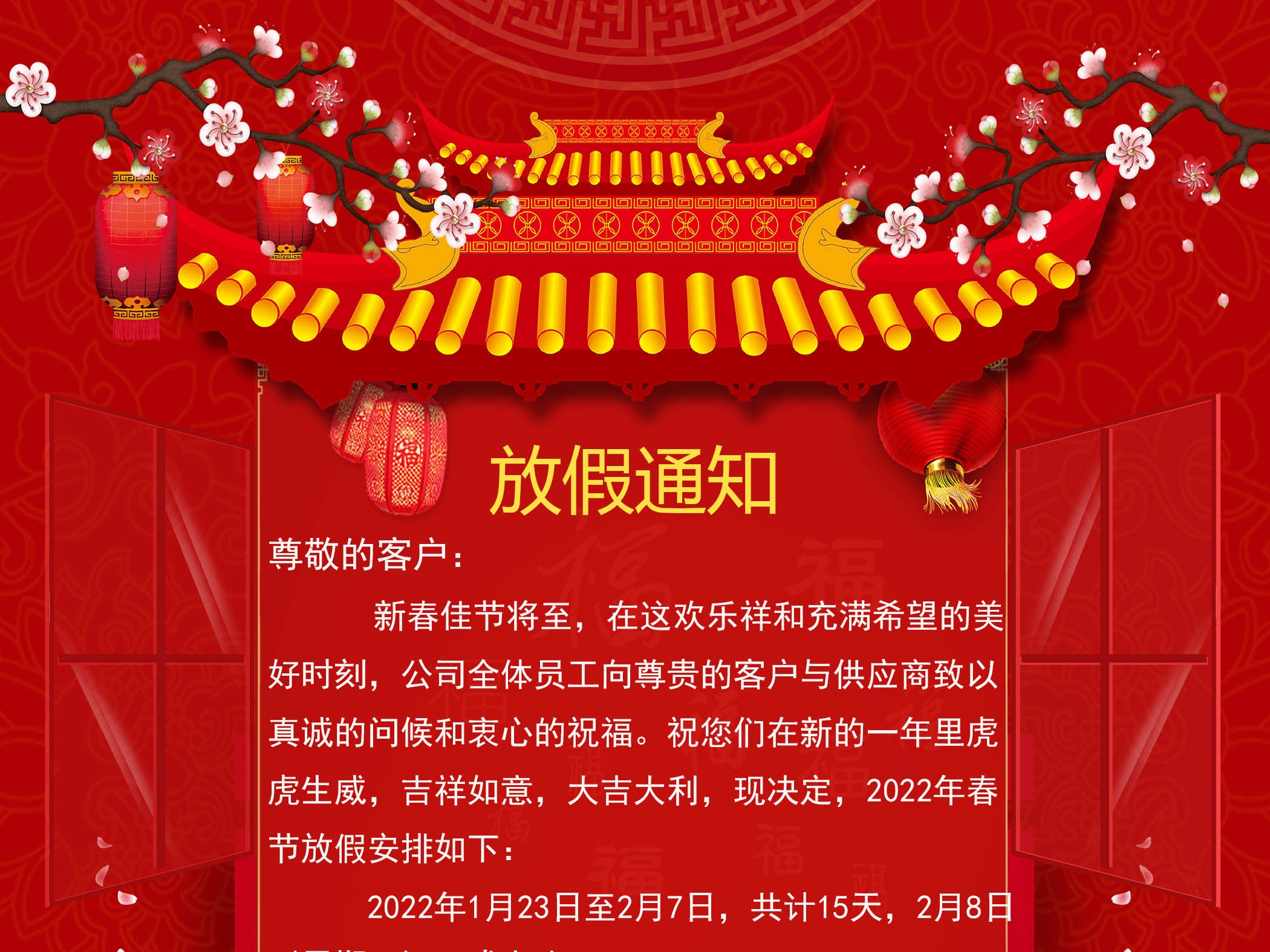 春节通过_琳宝723-站酷ZCOOL