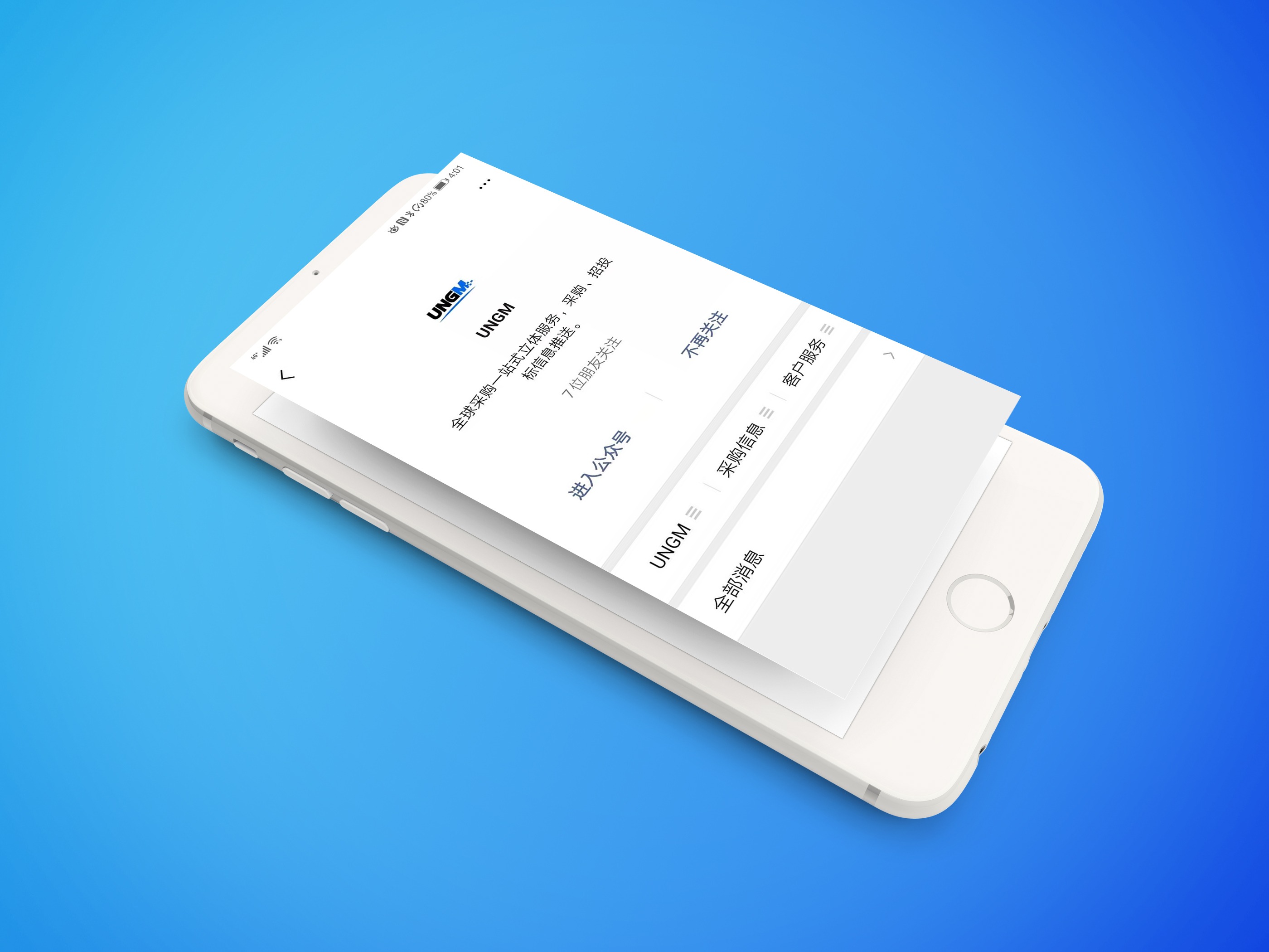 UNGM服务号设计_Zac灬-站酷ZCOOL