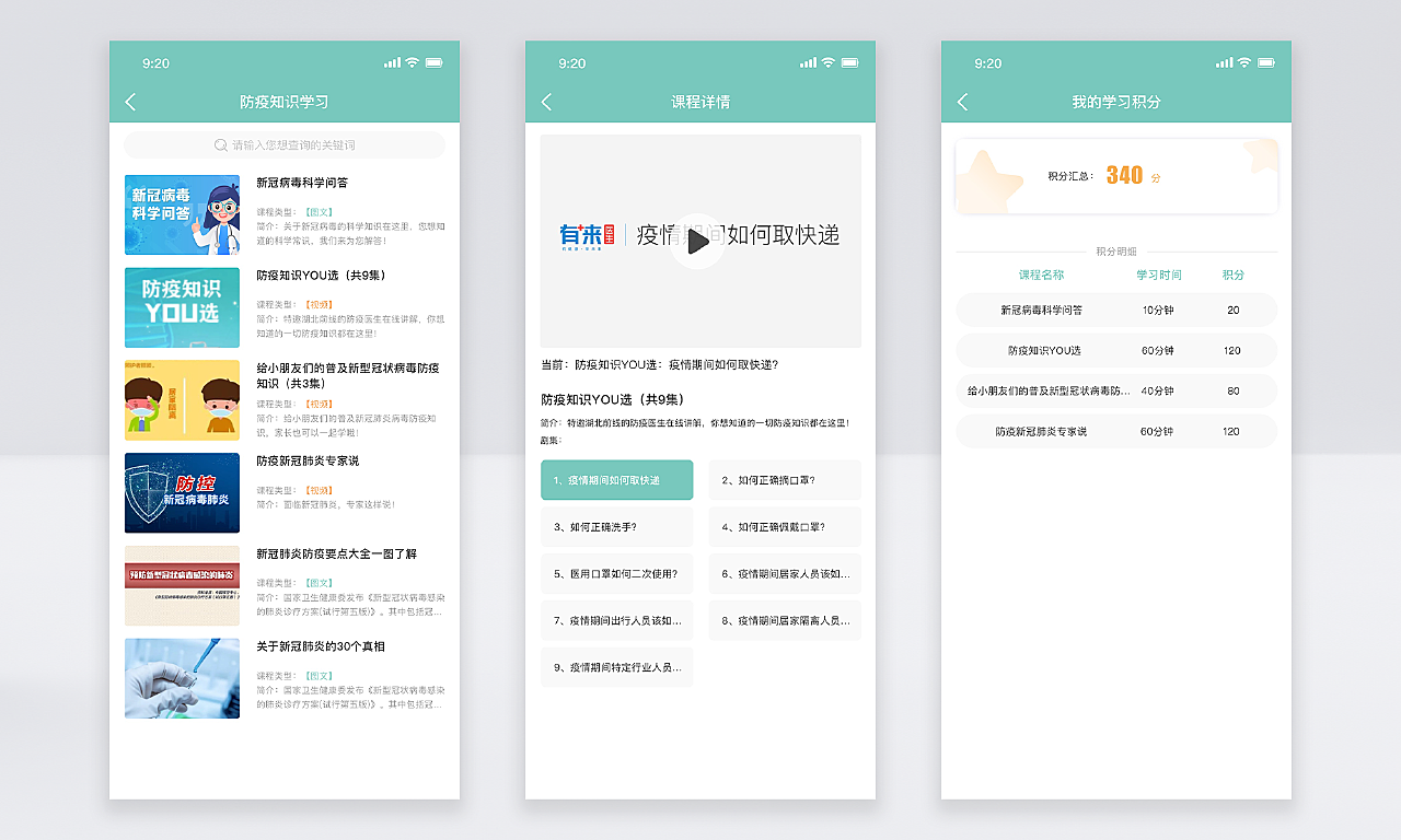 防疫app设计uiapp界面夜枫ryan原创作品 站酷zcool