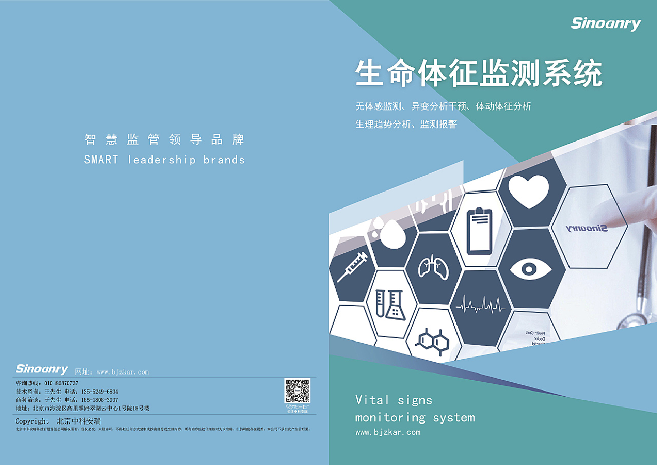 生命体征监测系统给他钢琴和笔 站酷zcool 