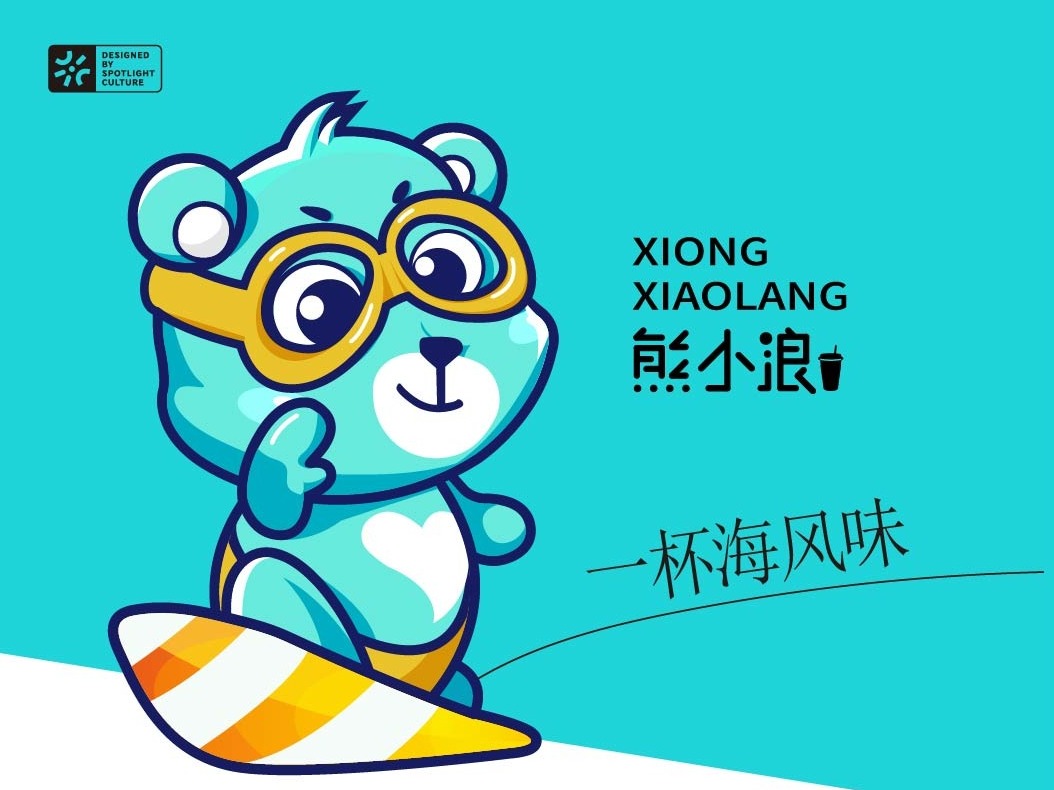 聚光案例|熊小浪logo设计聚光文化 站酷zcool