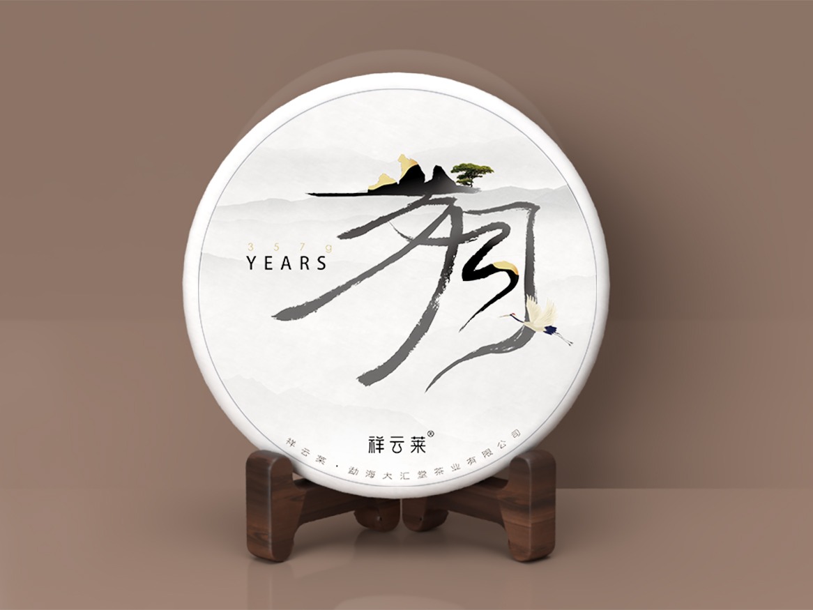 【包装】岁月茶饼包装_酷酷的作图仔-站酷ZCOOL