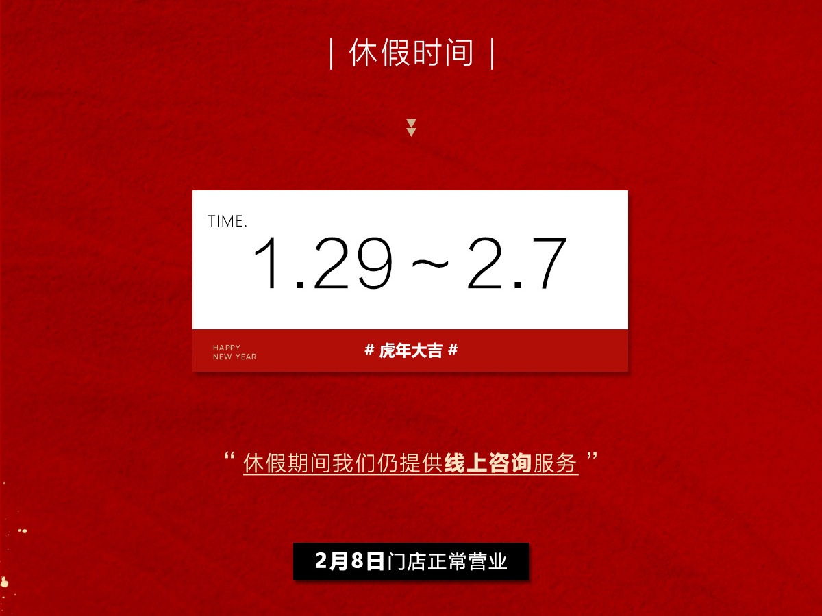 假期公告_Jing090-站酷ZCOOL