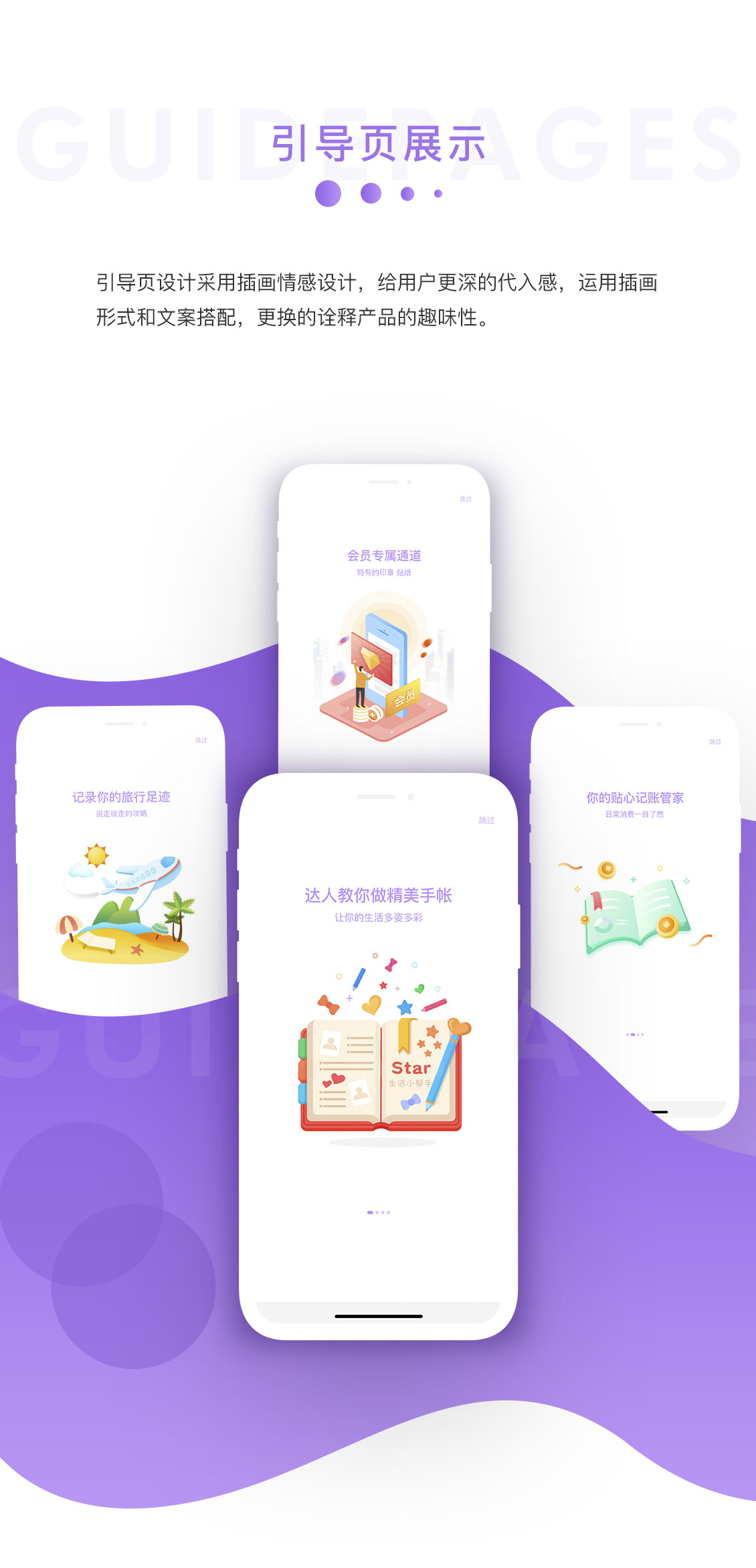 star手帐-APP界面设计_Casey_W-站酷ZCOOL