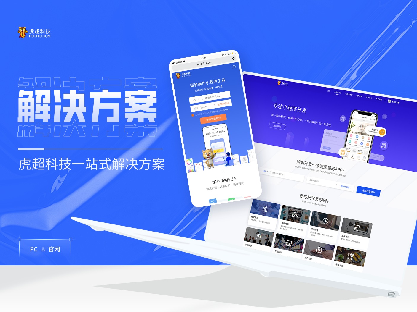 各行业解决方案官网展示页_Lynn617-站酷ZCOOL