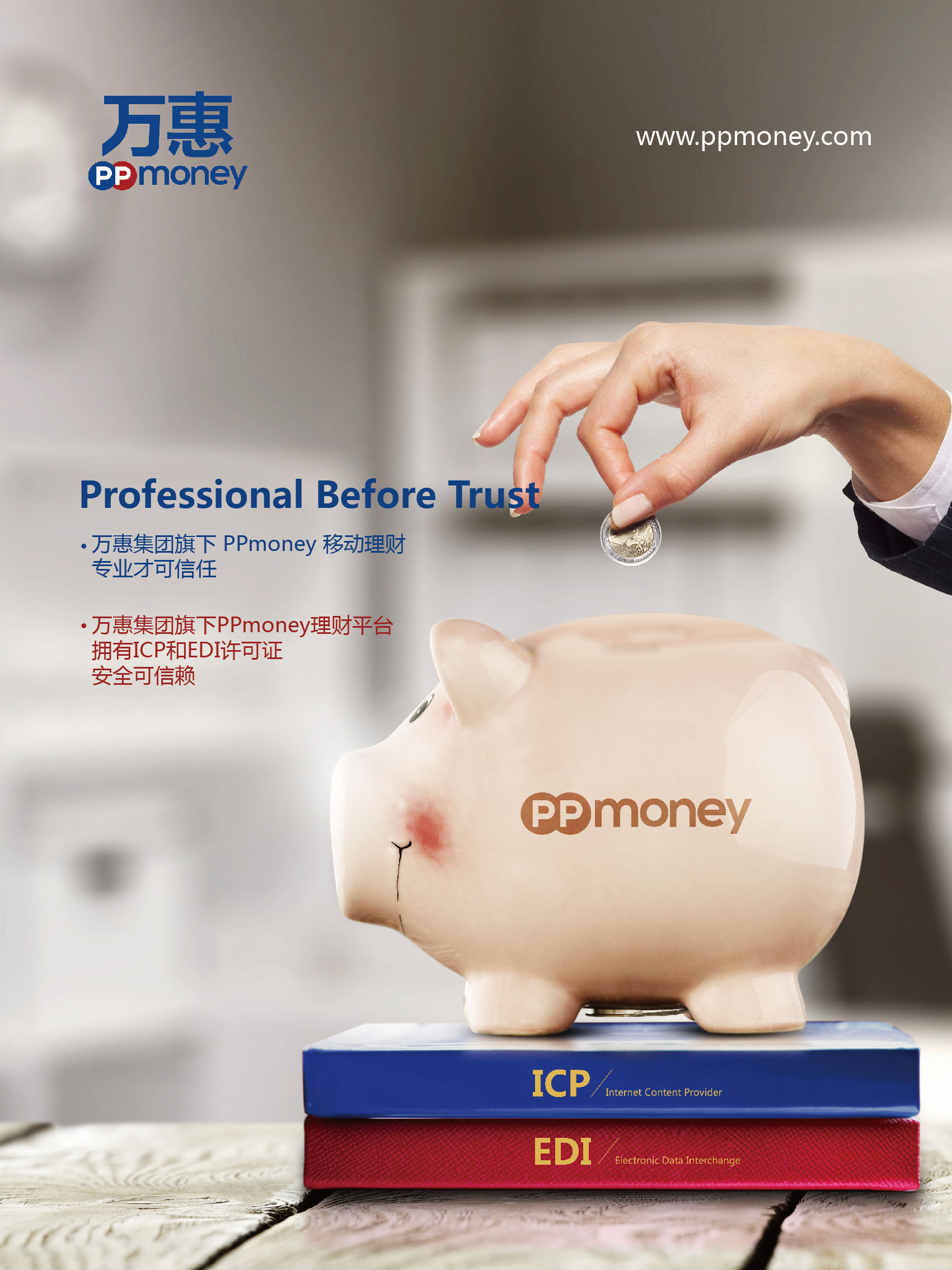 PPmoney 海报设计_章鱼品牌策划-站酷ZCOOL