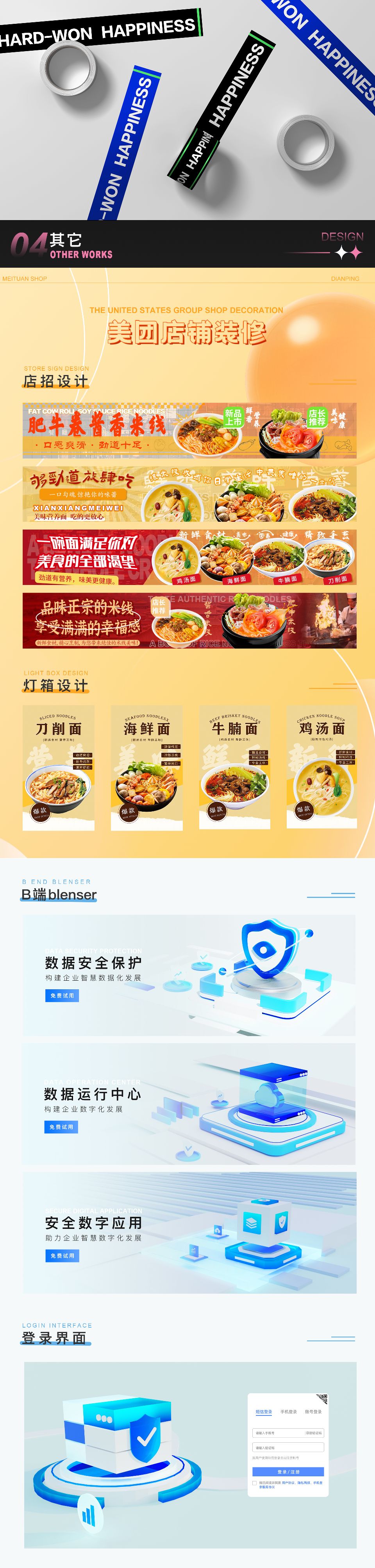 UI作品集_Fiona_xf-站酷ZCOOL