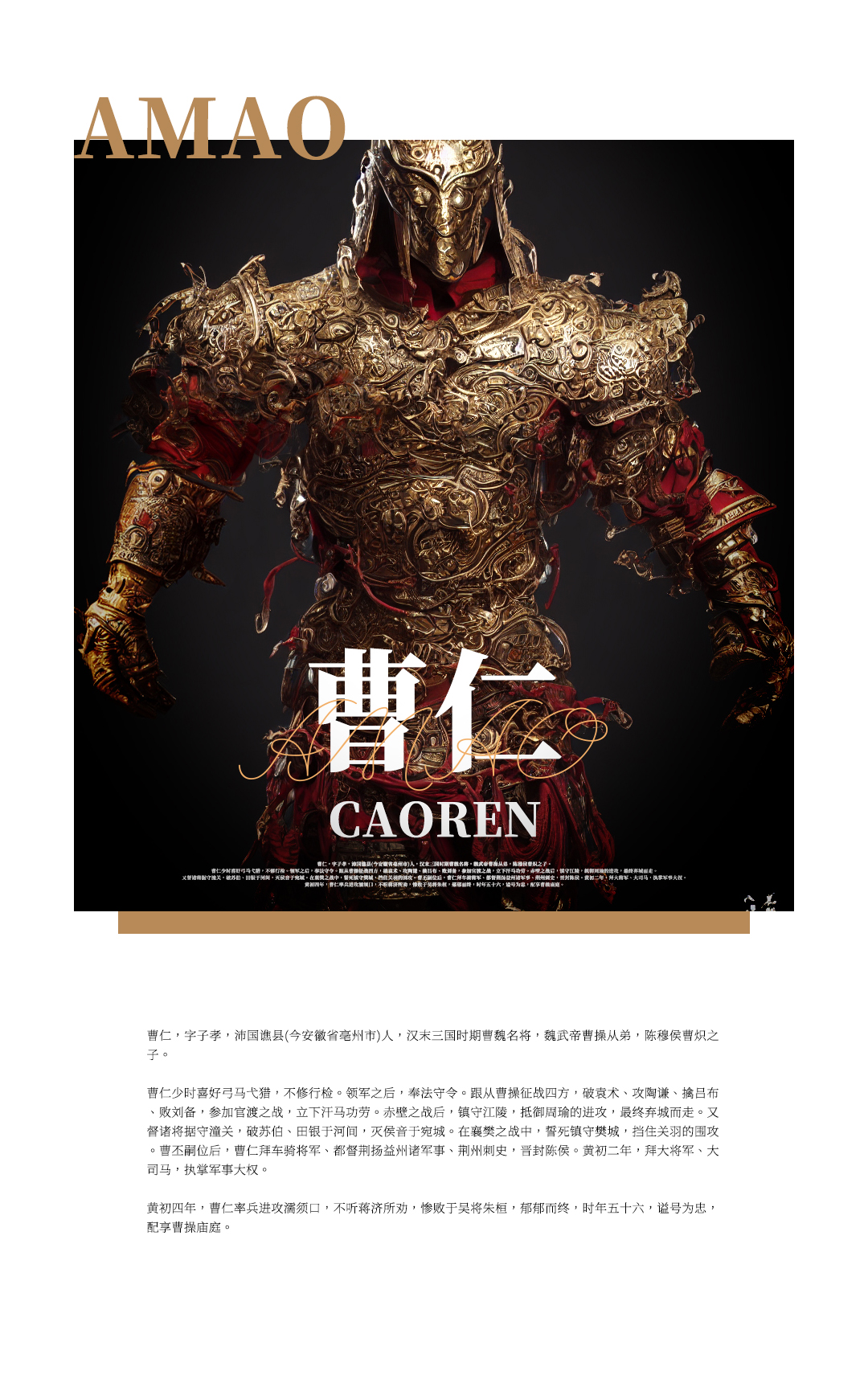 三国角色/AI创作_不是喂amao-站酷ZCOOL