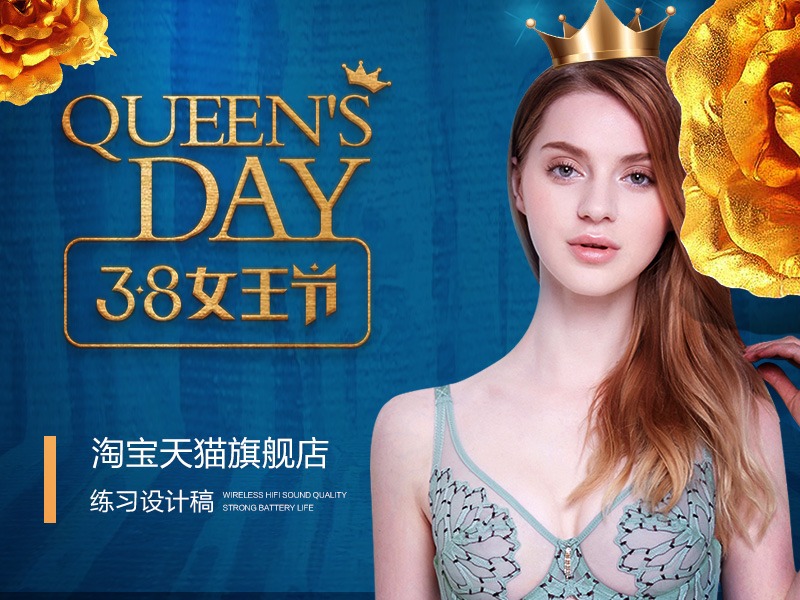 38女王节拿“HSIA遐内衣旗舰店”活动首页作为练习作品_何三岁丨Haimax-站酷ZCOOL