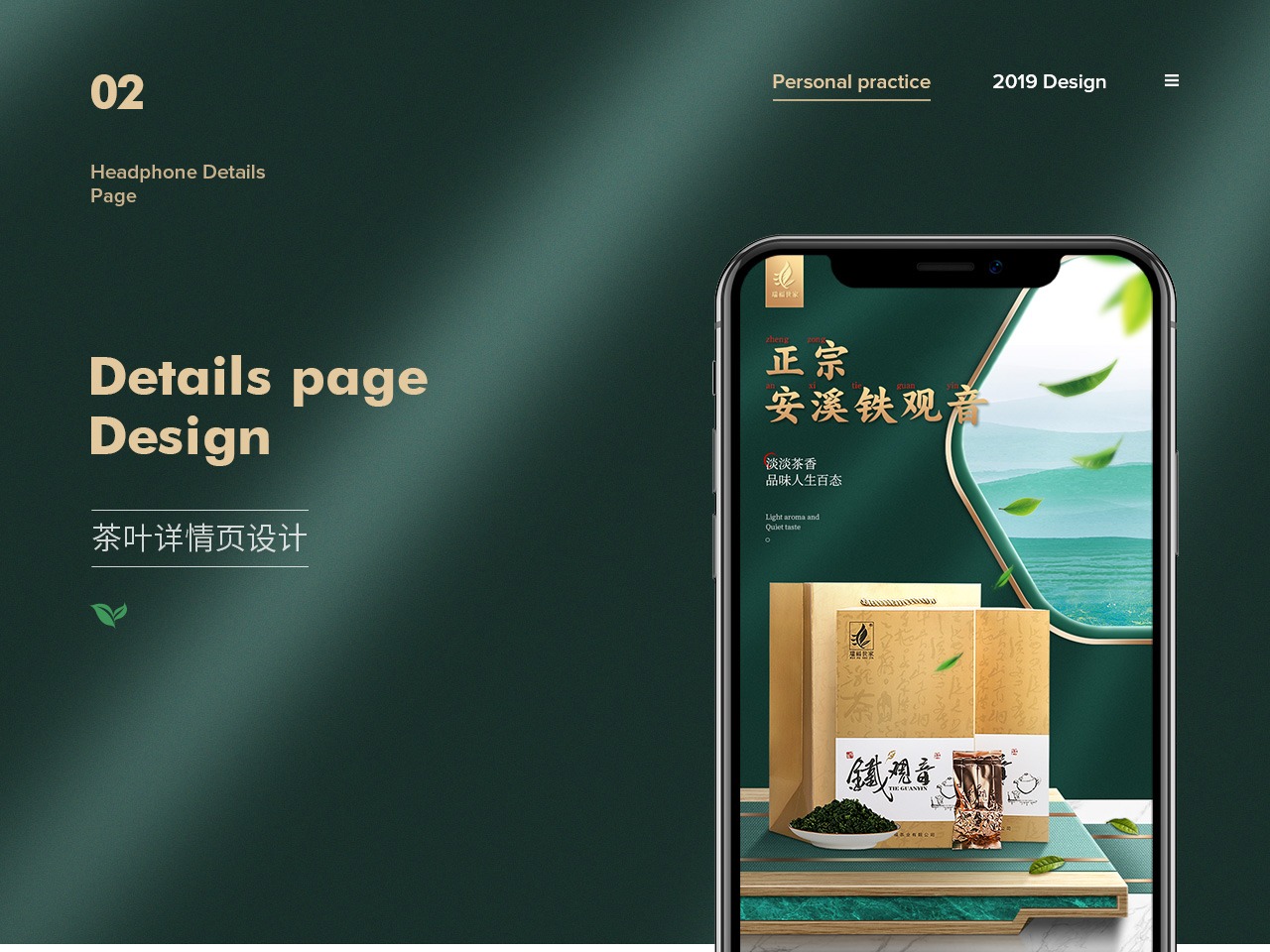 详情页X1_余生啊-站酷ZCOOL