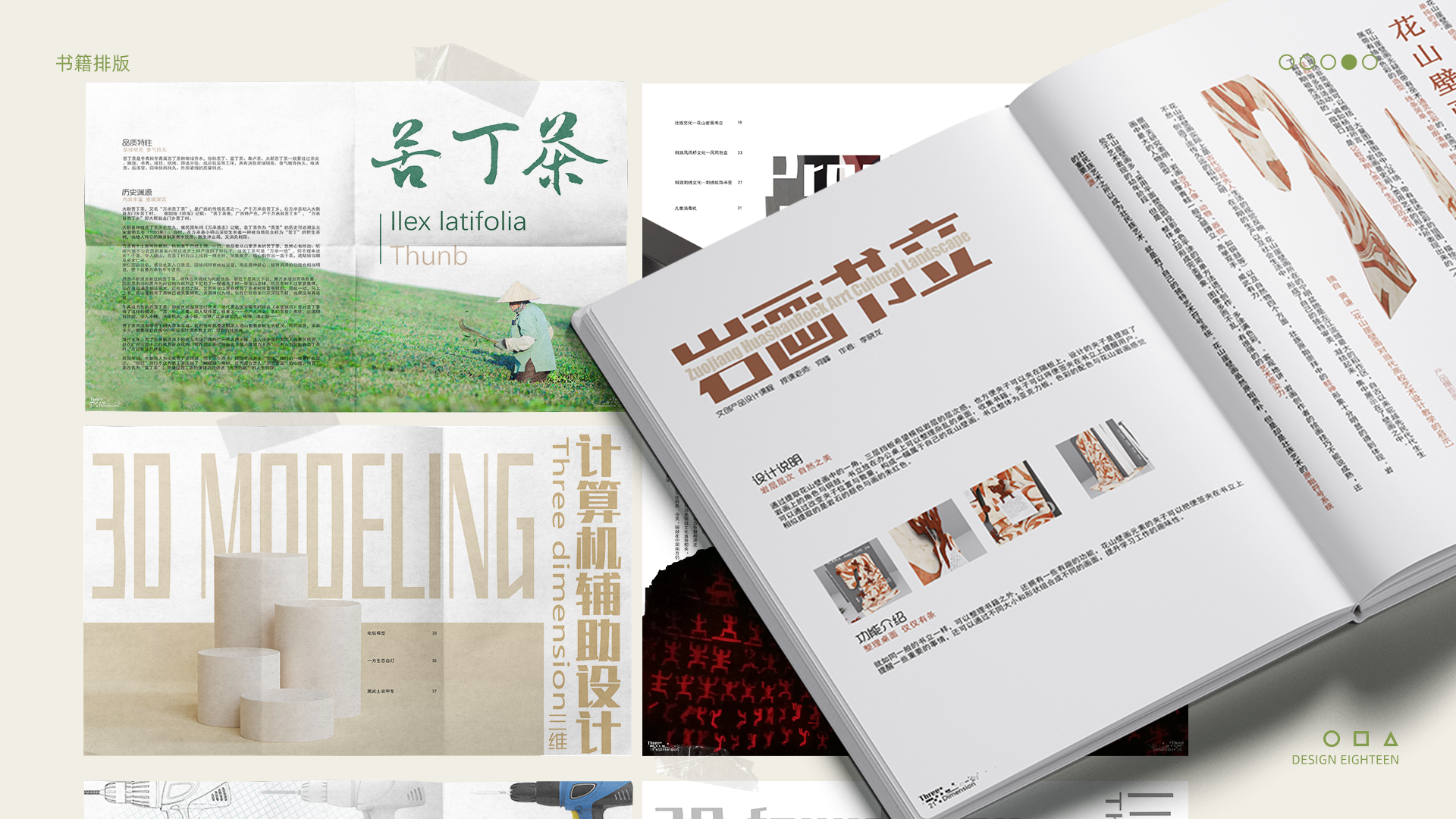 产品设计作品集[2021总结][产品设计]_贰陆拾捌-站酷ZCOOL