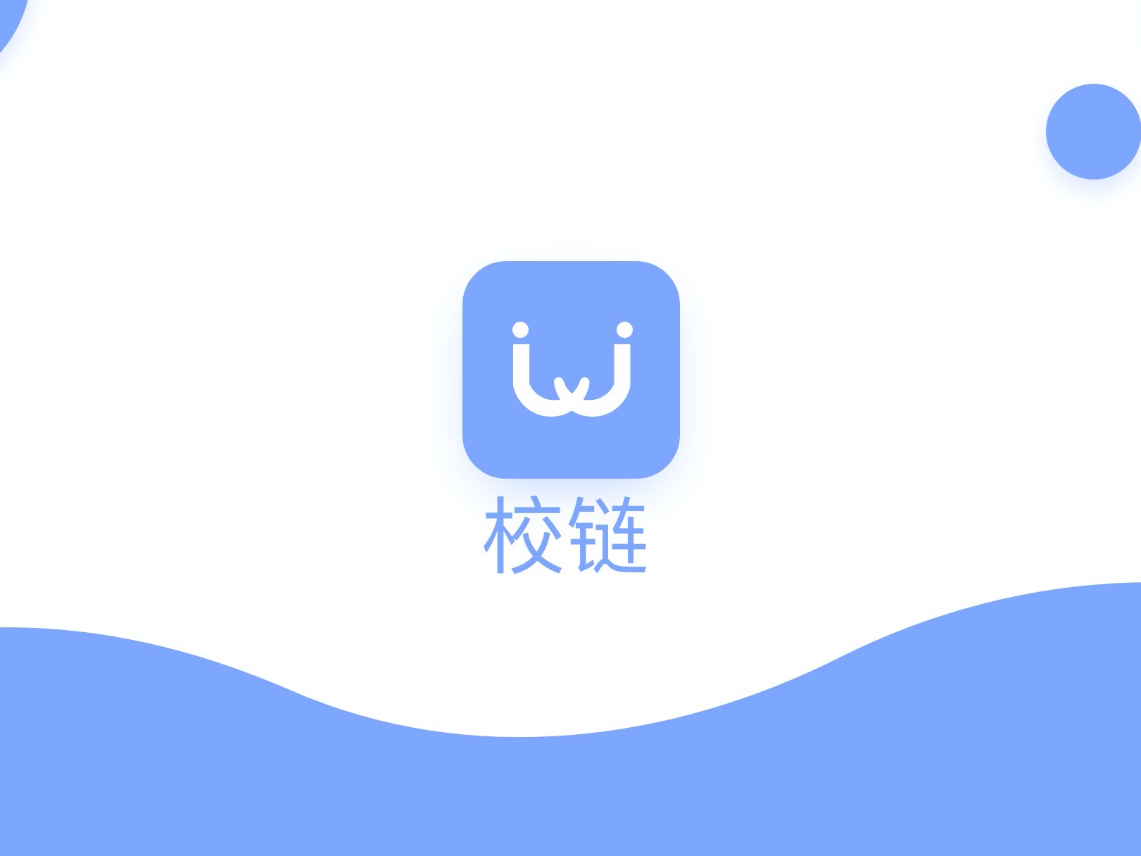 校链 - 链接高校之间的桥梁App_Joe_TSUI-站酷ZCOOL