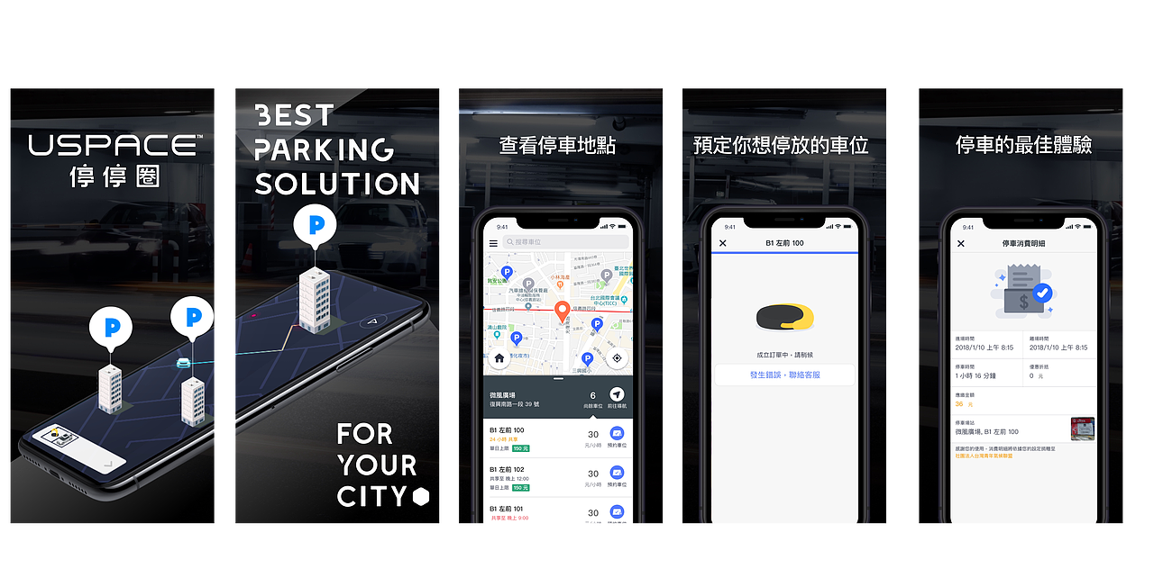 Uspace_共享車位_dongbocai-站酷ZCOOL
