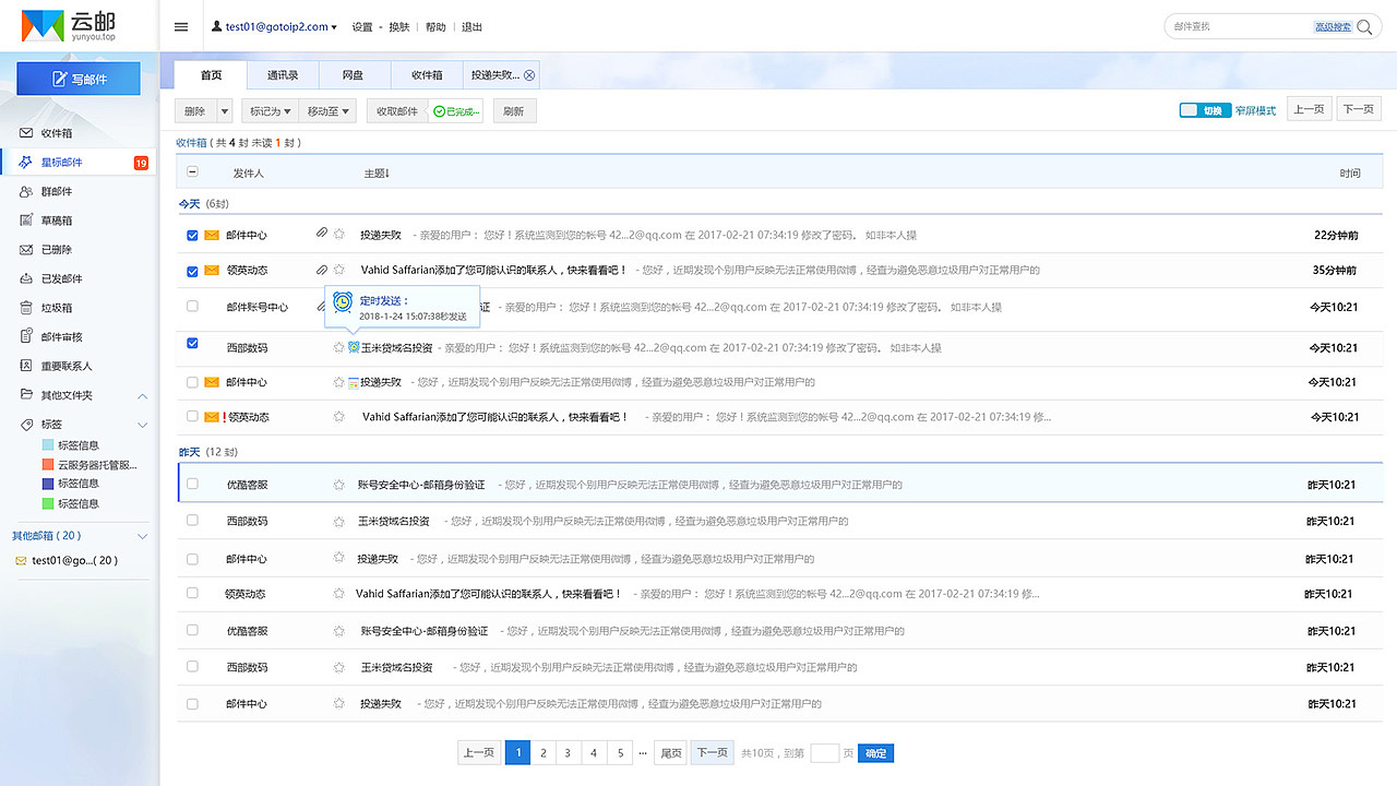 企业邮箱_wuyiboli-站酷ZCOOL