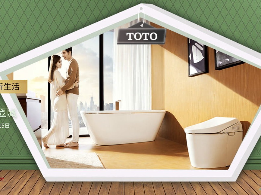 TOTO电商海报_KanHo-站酷ZCOOL