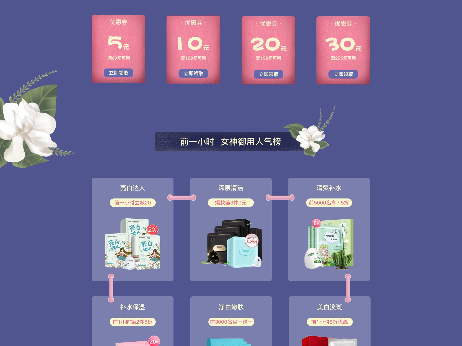 手绘专题页_潇潇1121-站酷ZCOOL