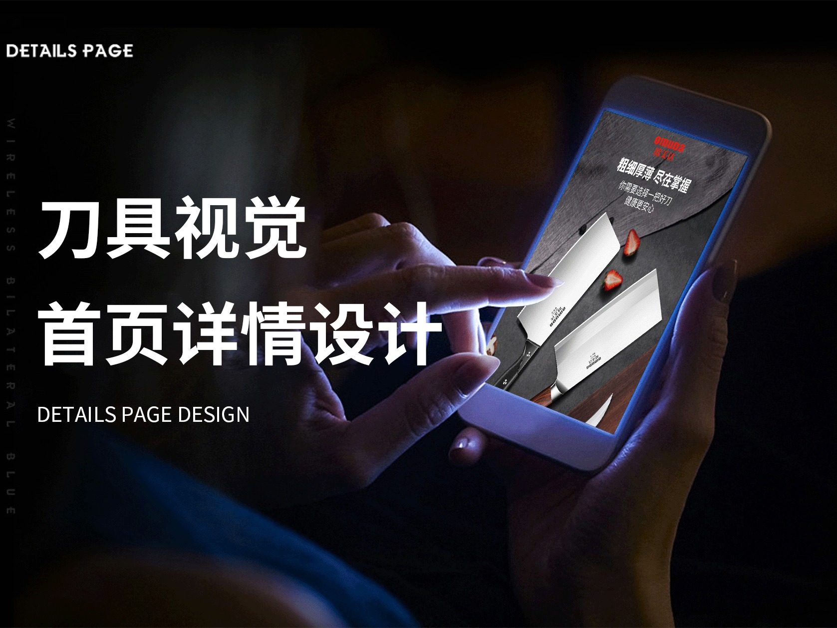 刀具店铺首页、详情_小王子82548-站酷ZCOOL