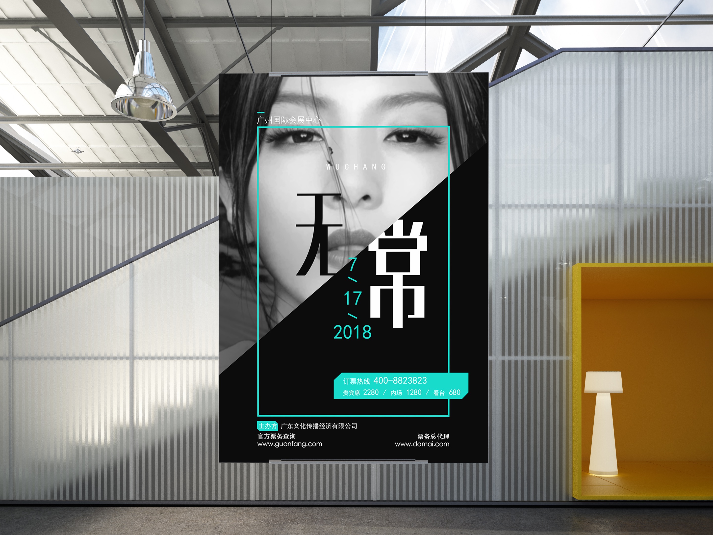 HEBE演唱会海报_Jovchir-站酷ZCOOL