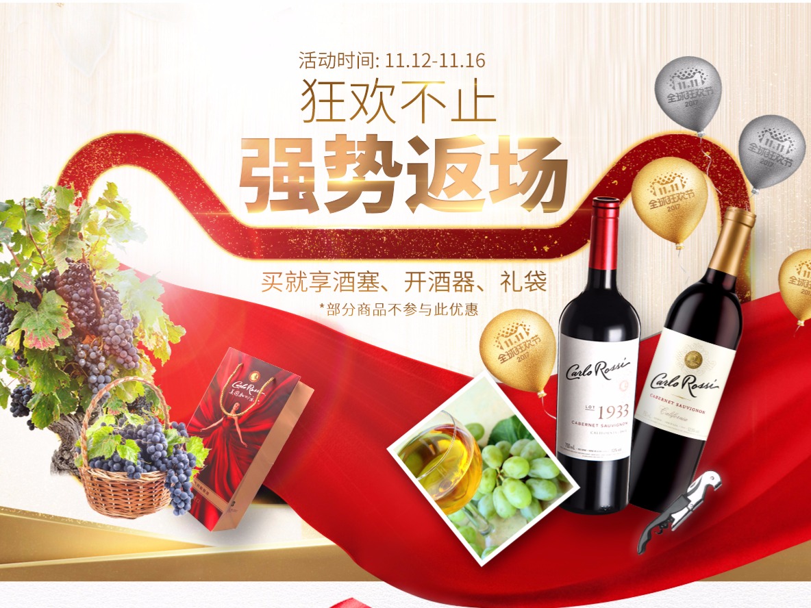 【加州乐事】双11返场首页_NIKI_笑笑-站酷ZCOOL